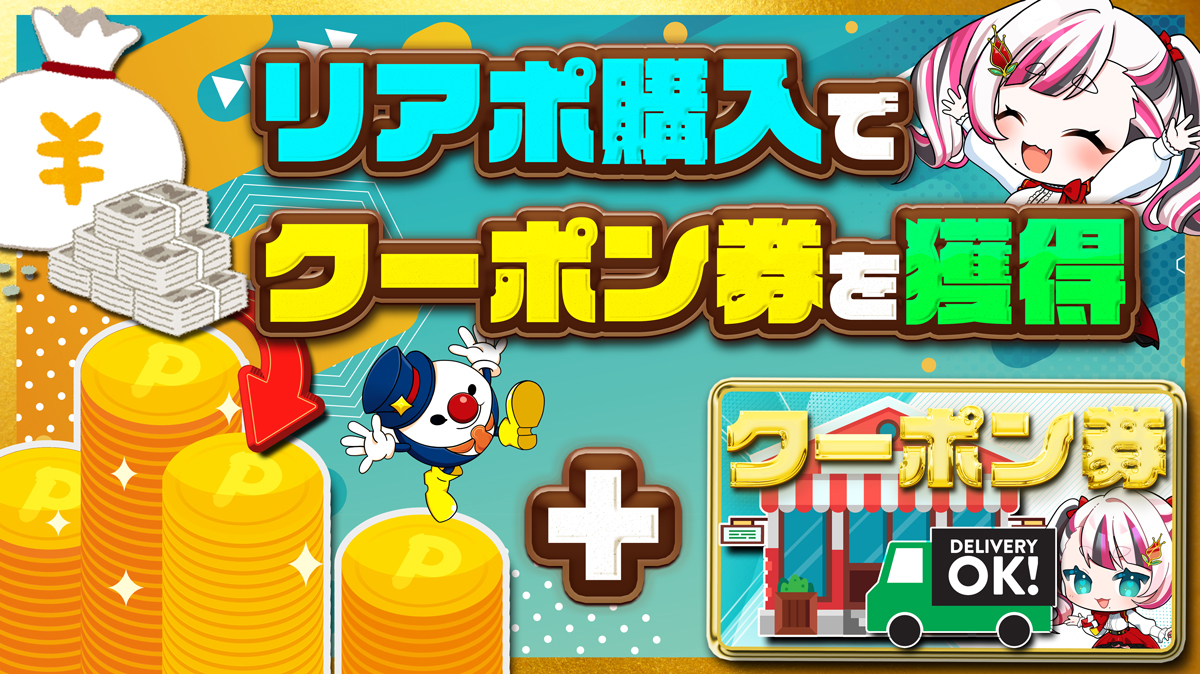 ご利用ガイドS – リアパ紹介サイト