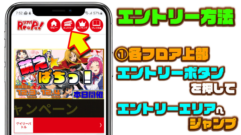 初心者ガイド3R – リアパ紹介サイト