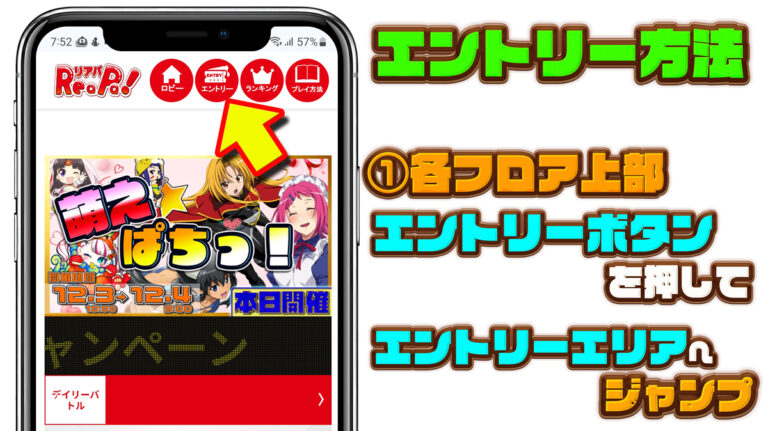 初心者ガイド3R – リアパ紹介サイト