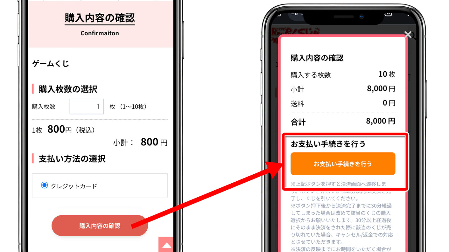 リアパくじご利用ガイドF2 – ReaPa！紹介URL