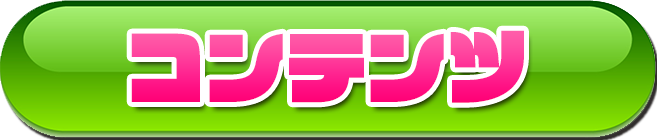 フロントF – リアパ紹介サイト