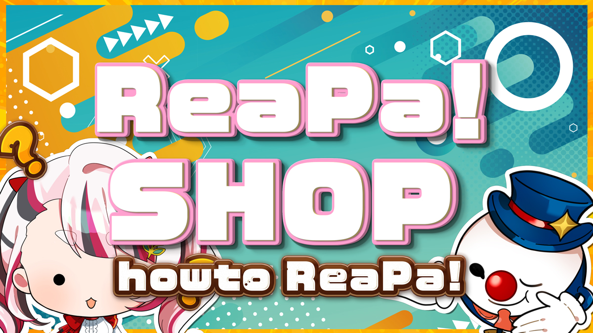 ReaPa!SHOP3R – リアパ紹介サイト