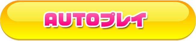 遊び方3R – ReaPa！紹介URL