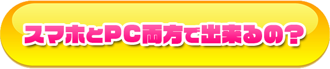 よくある質問CS – ReaPa！紹介URL