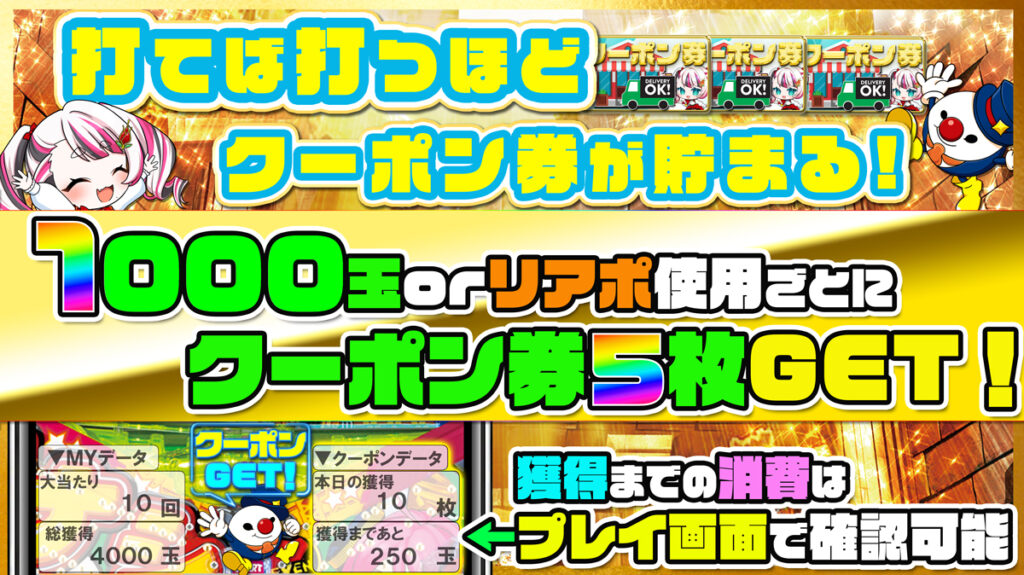 初心者ガイド3R – リアパ紹介サイト