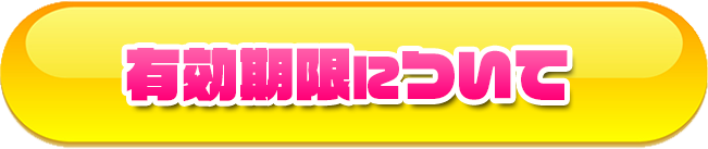 よくある質問CS – ReaPa！紹介URL