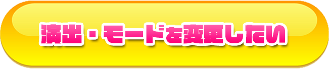 よくある質問CS – ReaPa！紹介URL