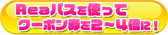 中級者ガイドF – ReaPa！紹介URL