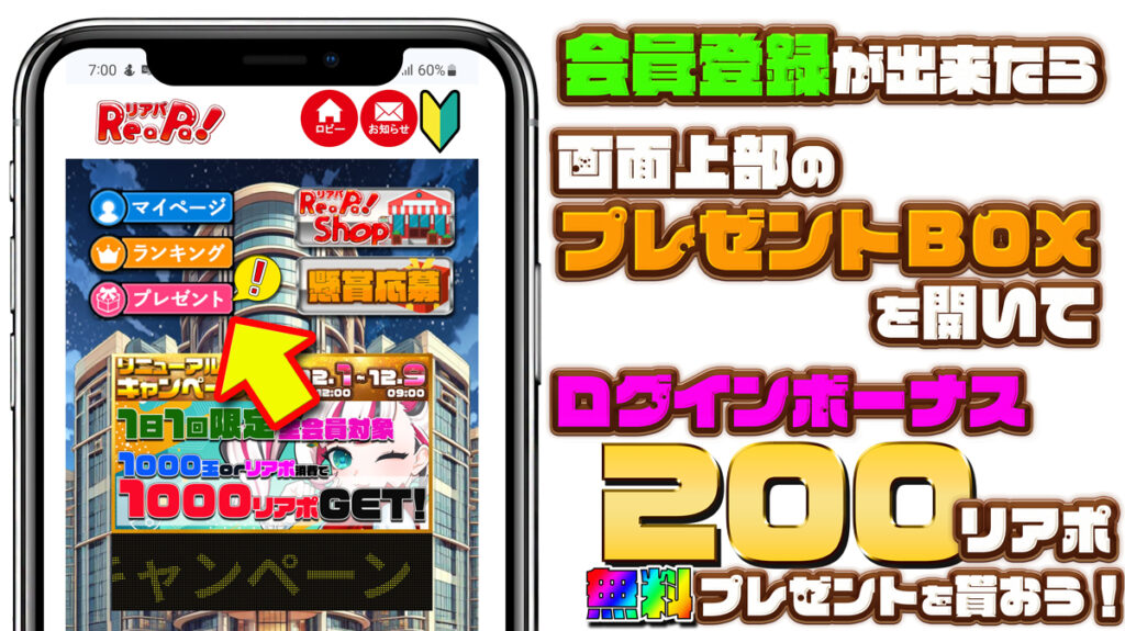 初心者ガイドF – ReaPa！紹介URL