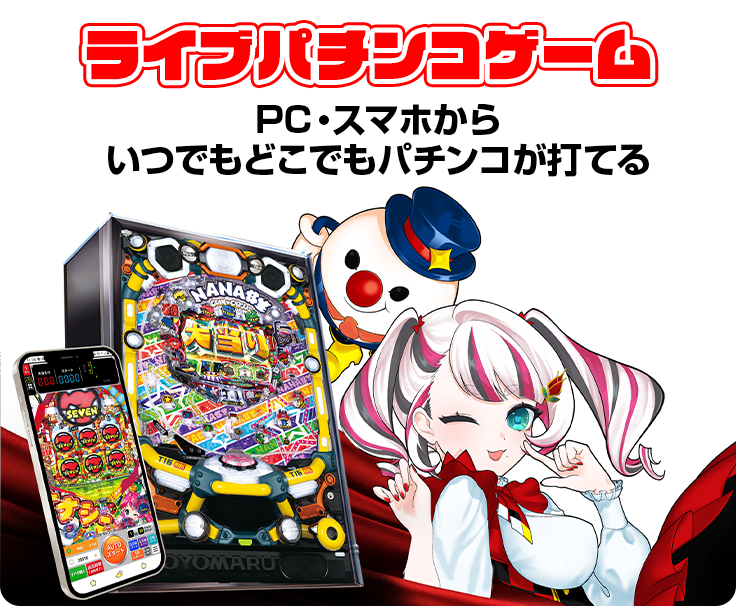 ReaPa！紹介URL – Wellcome to ReaPa!